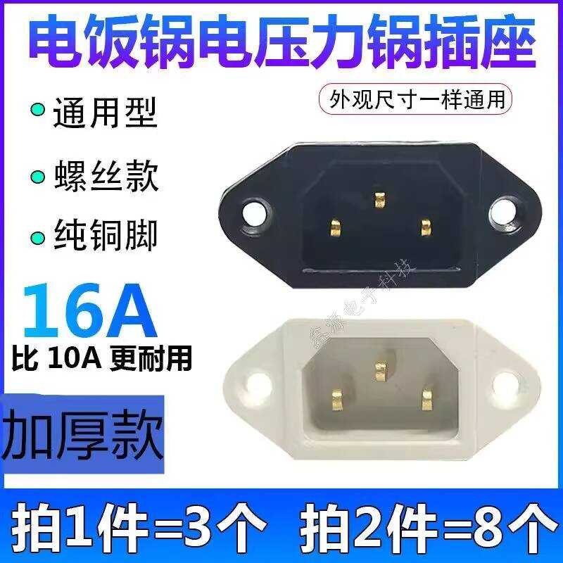 Rice Power Pressure Cooker Electric Hot Pot Three-Hole Socket 3-Pin Pin ...