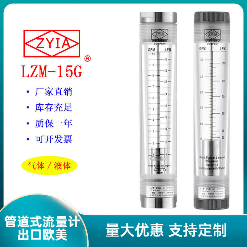 Jintai LZM-15G ZYIA Pipeline Liquid Flowmeter Water Gas Rotameter Float ...