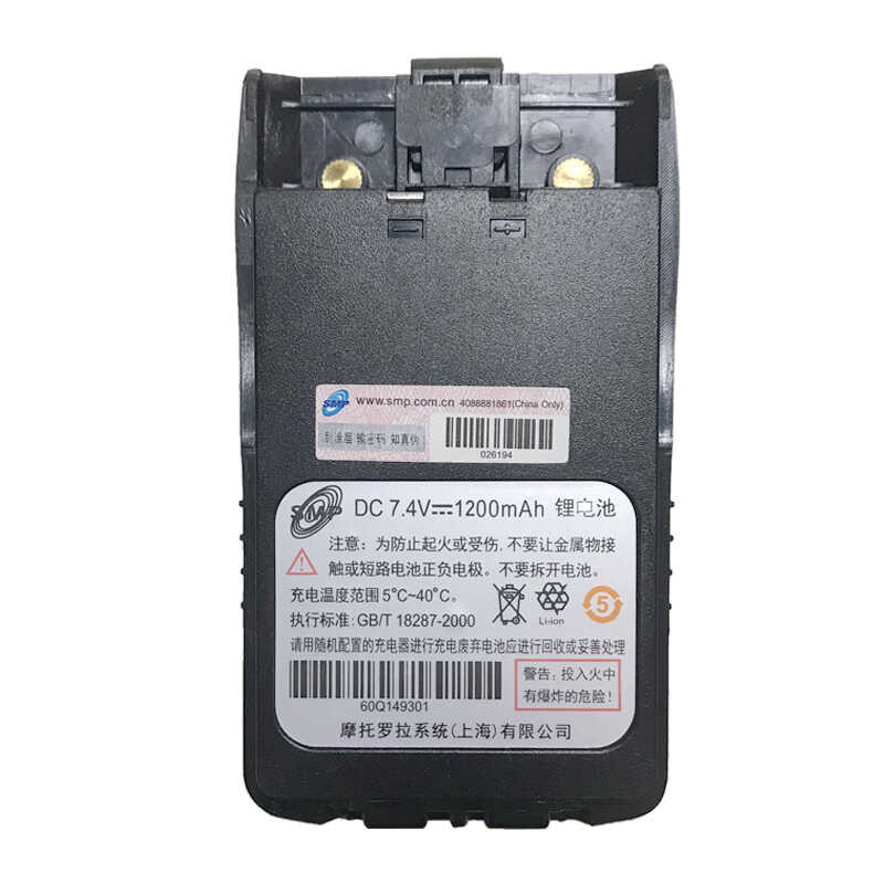 Compatible with Motorola Walkie-Talkie SMP-818/SMP808 Lithium Battery ...