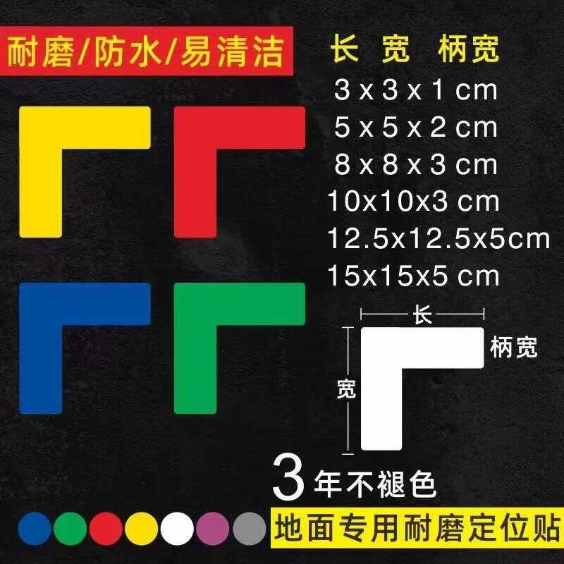 5S Logo 6S Positioning Sticker Management 7S Standardization Tape L ...