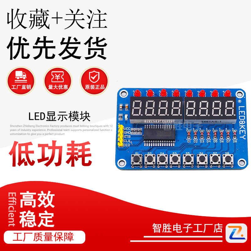 TM1638 Button LED Display 8-bit Digital Tube LED\Button Electronic ...