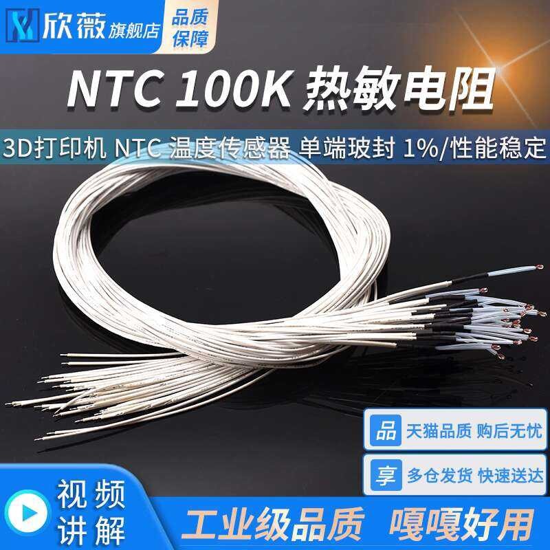 Thermistor 3D Printer NTC Temperature Sensor Single-ended Glass Seal 1% ...
