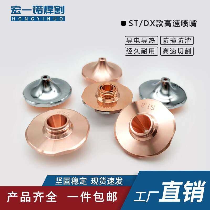 ☑♥ Laser Machine Han's DX High-Speed Plum Blossom Double Hexagonal ST ...
