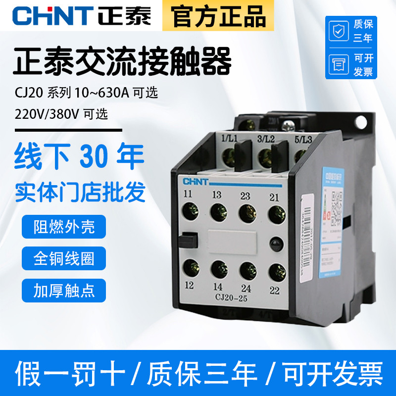 Chint AC Contactor CJ20-10A 16A 25A 40A 63A 100A 160A 250A 400A 220V ...