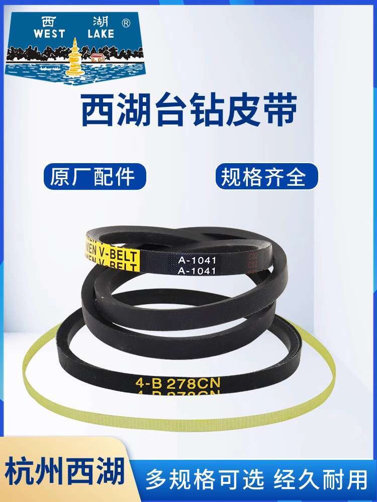 ☑♥ Hangzhou West Lake Bench Drill Z406C Z516ZS4120 Z512B Belt A1041 V ...