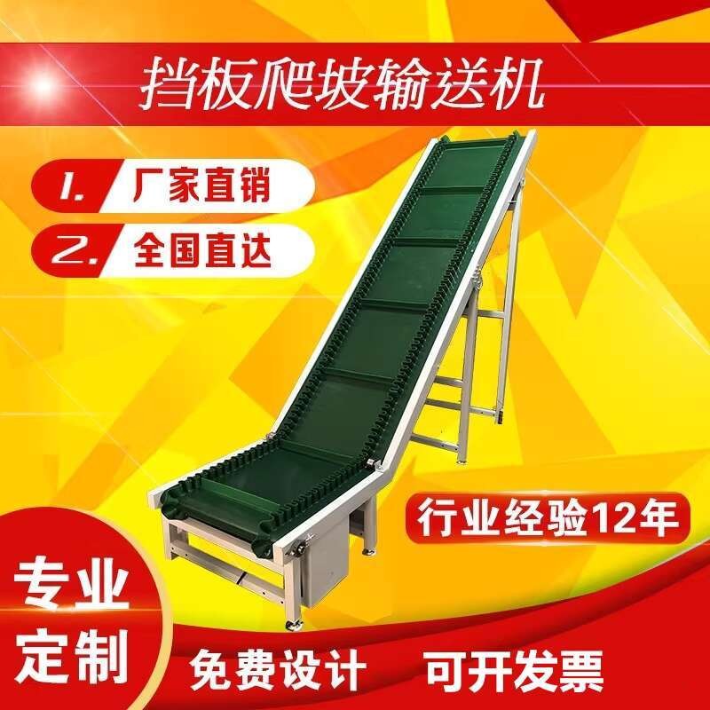 Inclined Conveyor Belt with Climbing Skirt, Parallel Assembly Line ...