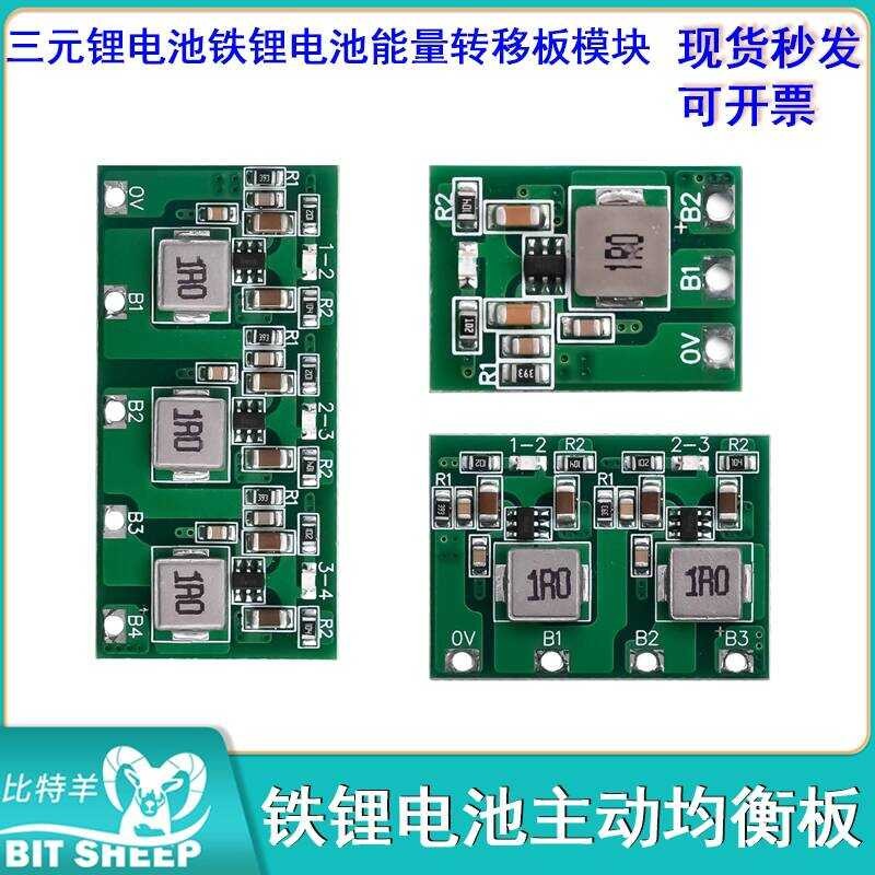 Universal Energy Transfer Module Ternary Iron Lithium Battery Active ...