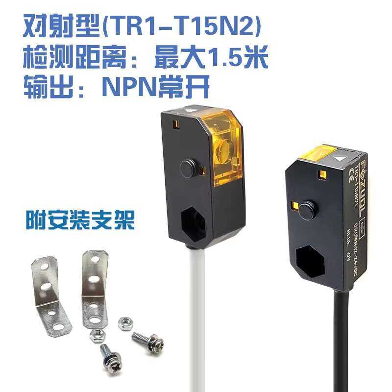 Square Photoelectric Switch Through-beam Diffuse Reflection Type Small ...