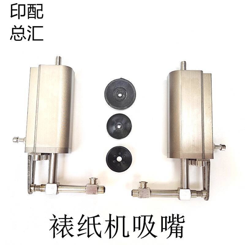 ☑♥ Paper Feeder Nozzle for Mounting Machine, Taiwan Caishun Mounting ...