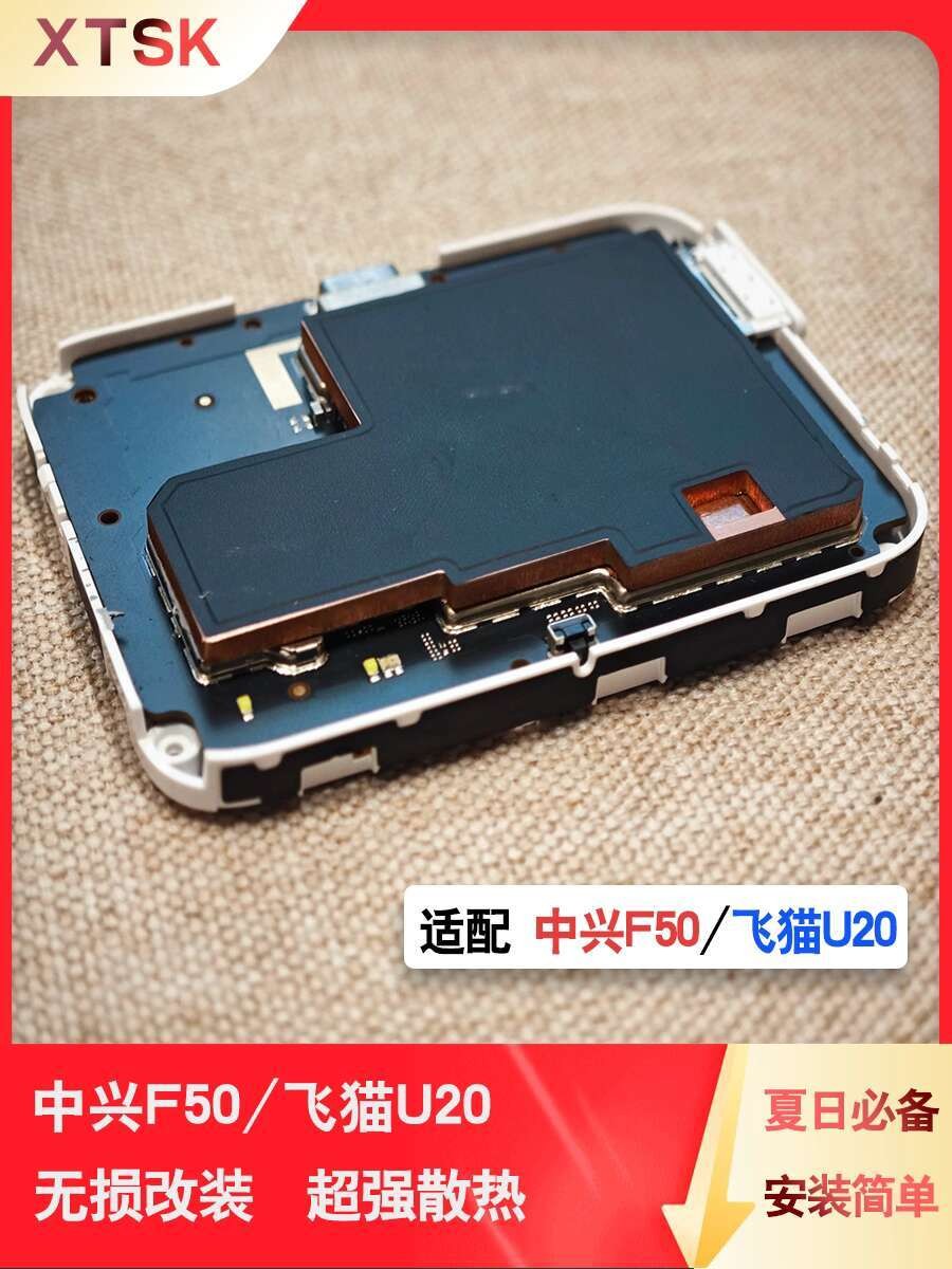 ZTE F50 Flycat U20 Radiator Portable WiFi Copper Vapor Chamber Graphene ...