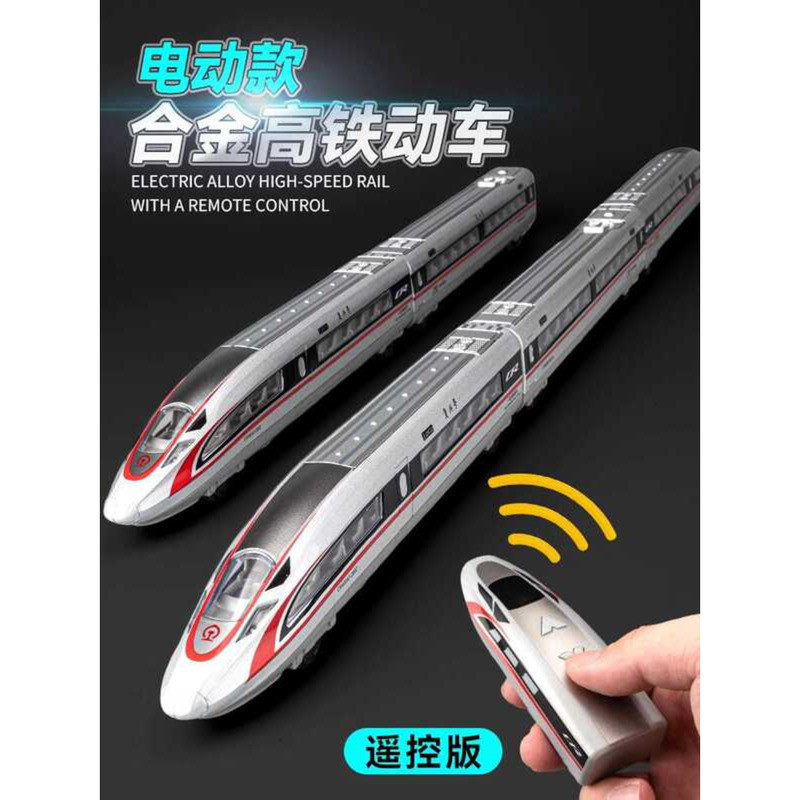 High-Speed Rail Remote Control Alloy Fuxing Model Toy Simulation ...