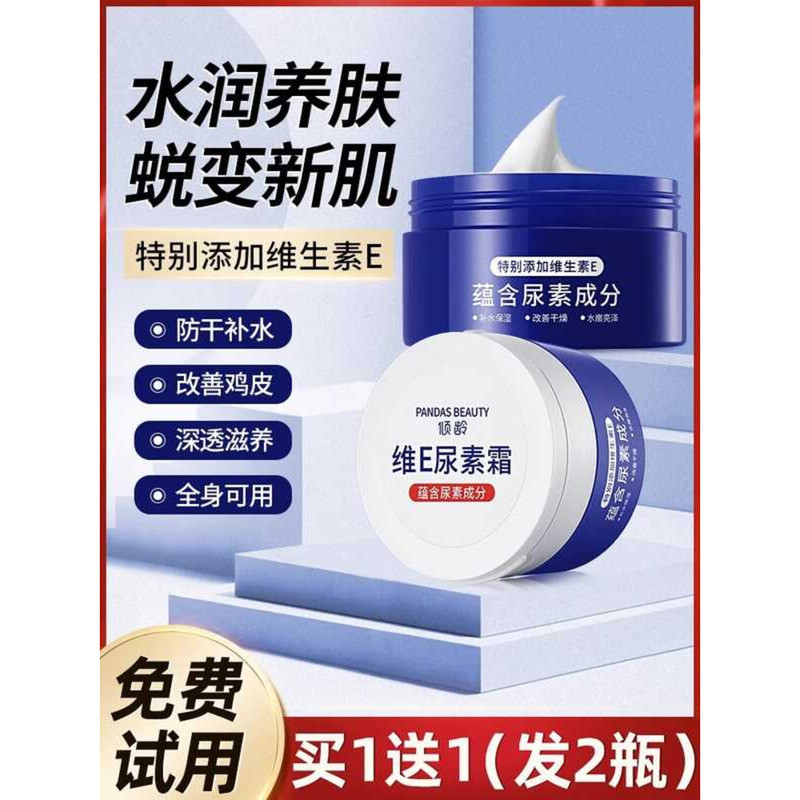 Levi Fatty Urea Cream Keratosis Pilaris, Hair Follicle, Keratin ...