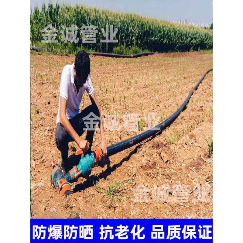 Brand New PE Main Water Agricultural Capillary Drip Tool Sprinkler ...