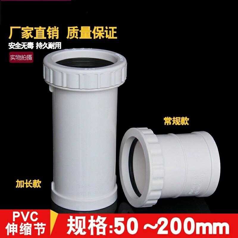PVC50 75 110 160 Extended Telescopic Threaded Expansion Joint Pipe ...