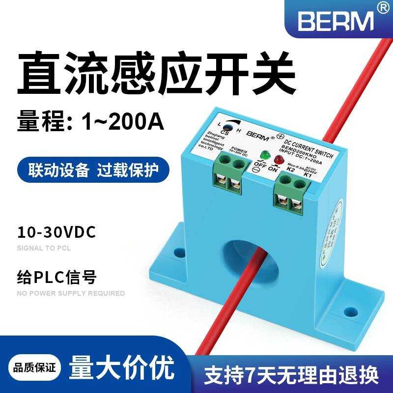 DC Linkage Equipment Overload Protection Relay Detection Overcurrent ...
