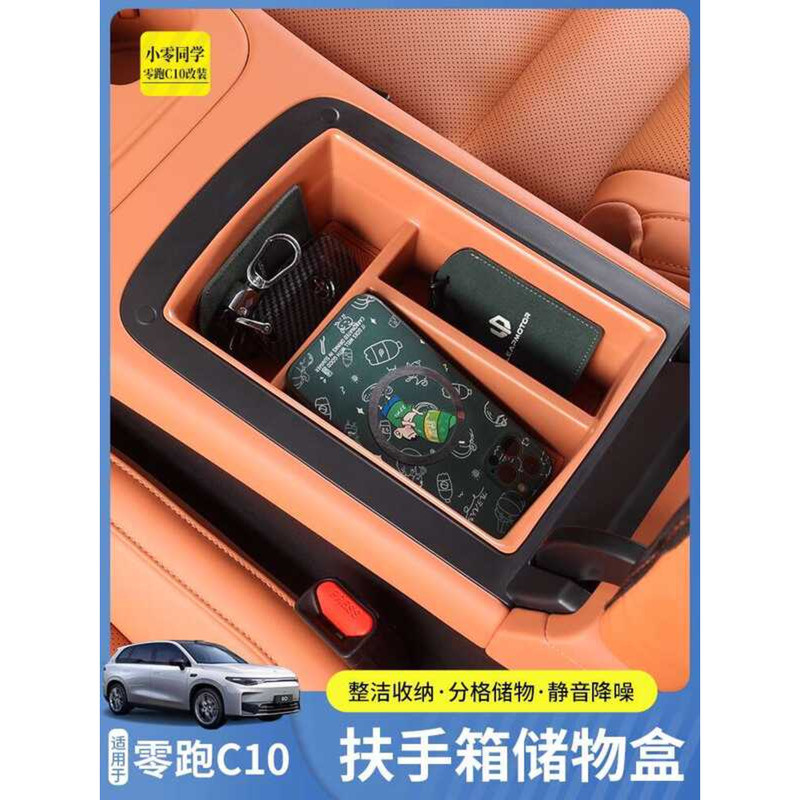 Zero Run C10 C16 Dedicated Armrest Center Console Under Storage Box Car ...