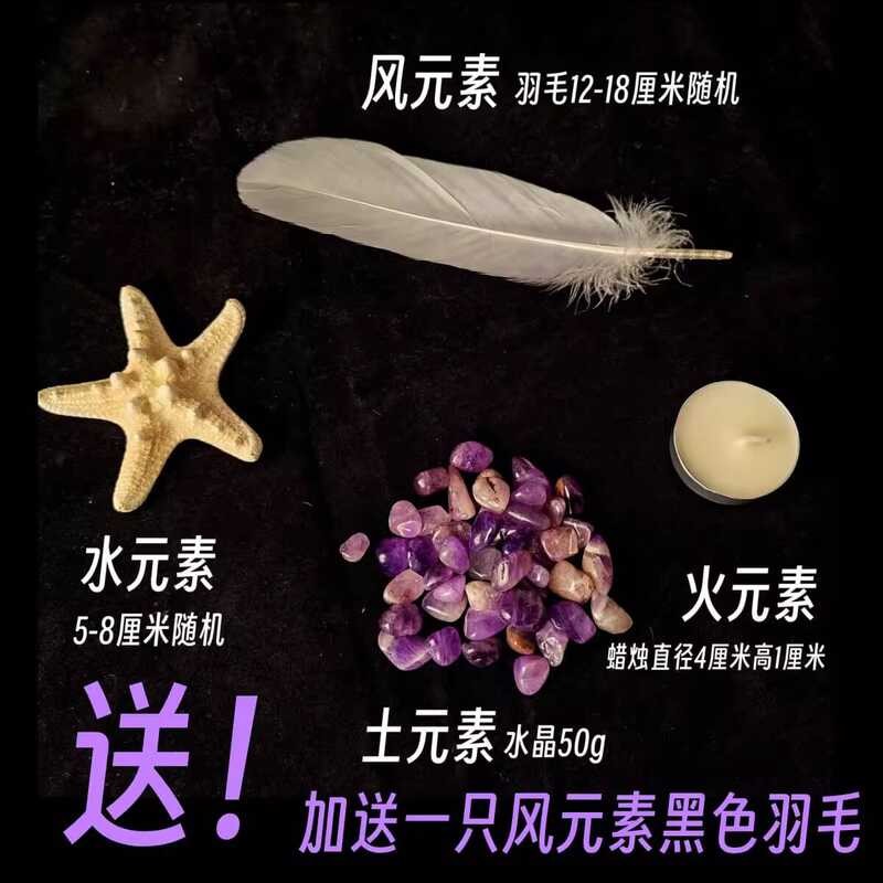 Four Element Card Opening Prop Ritual Ornament Set Wind Fire Water ...