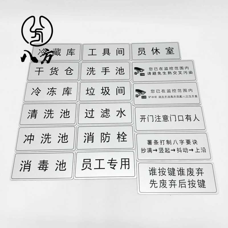 Commercial KFC Cleaning Classification Sign/Washing Rinse Disinfection ...