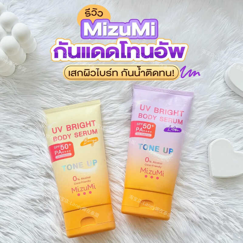 mi Full Sunscreen Spf50+ Pa++++ Lightweight Magnesium White Improves ...