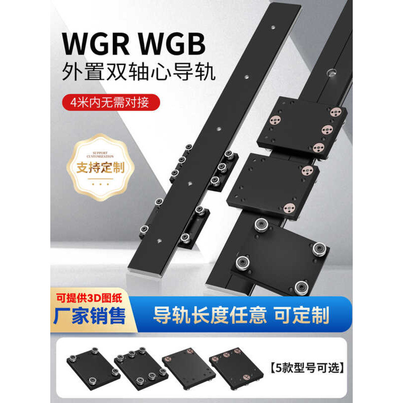 External Dual Axis Linear WGR Phantom Drawer Guide Roller Slider ...
