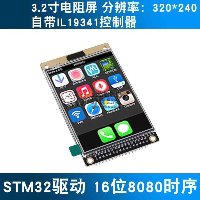 Yimeng 3.2inch LCD TFT Resistive Touch Screen ILI9341 with Source Code ...