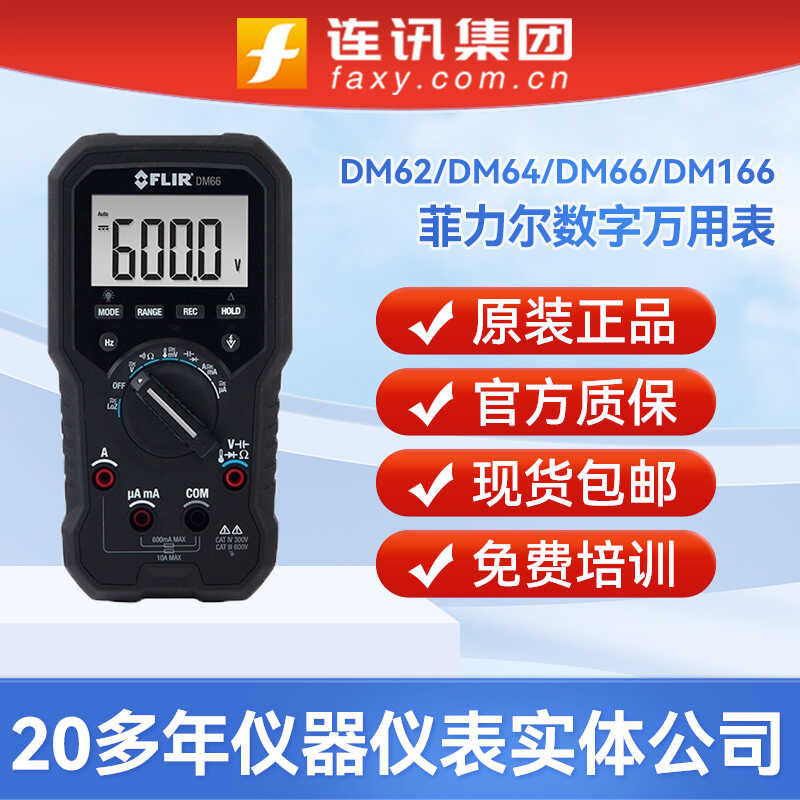 FLIR Infrared Multimeter DM62/DM64/DM66/DM166 Thermal Camera | Shopee ...