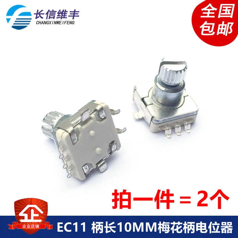 EC11 Length 10MM Plum Handle SMD Rotary Encoder Digital Potentiometer 5 ...