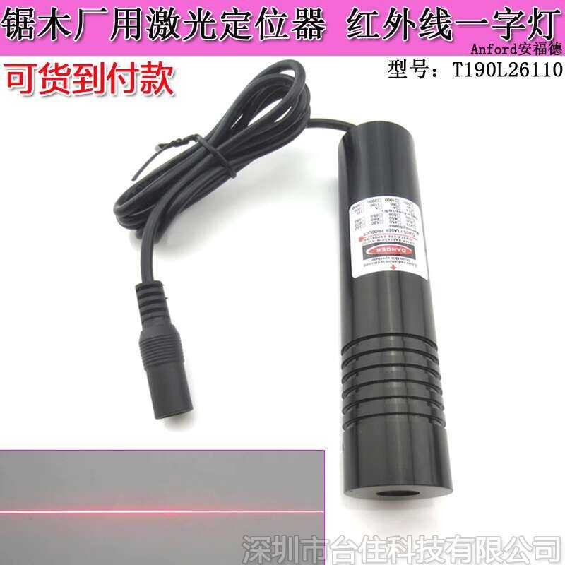 ☑♥ Sawmill Stone Highlight Laser Locator Infrared Positioning Light ...