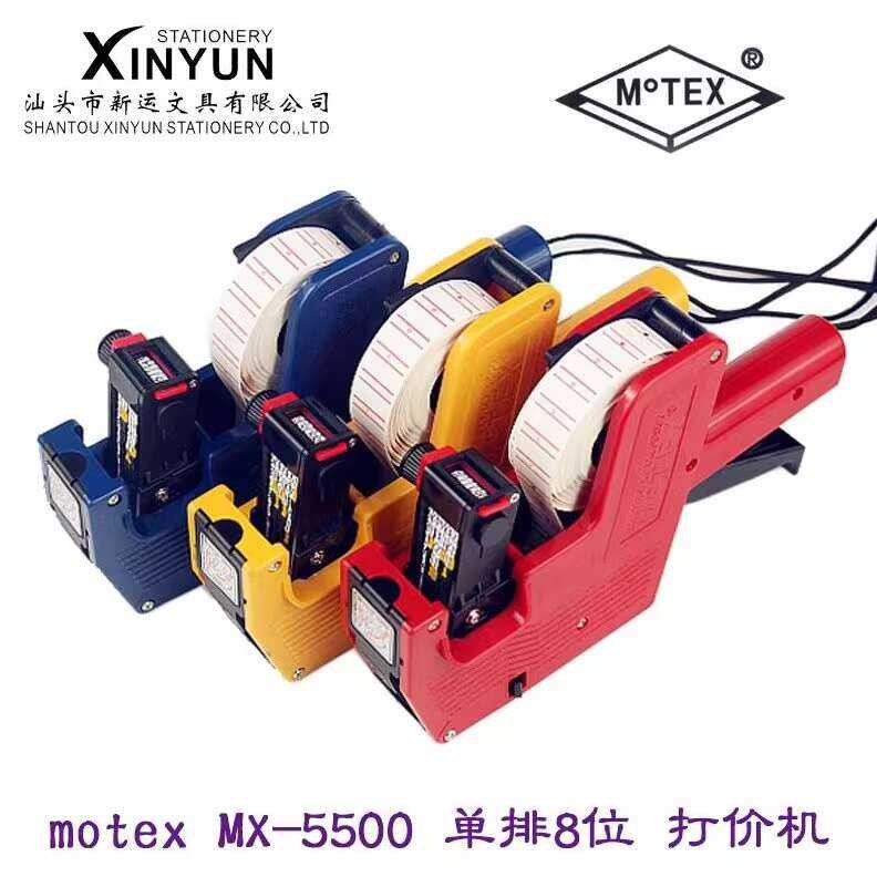 South Korea Motex Modern MX-5500 Coding Single Row 8-Digit Pricing ...