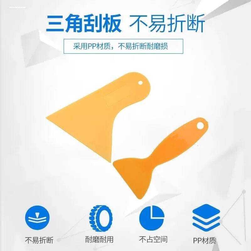 Beidou Star Car Film Tool Plastic Extended Yellow Large High ...