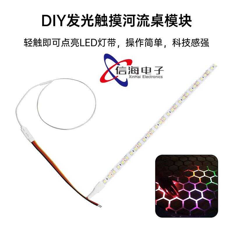 LED Driver Strip Kit DIY Luminous River Table Module 3-24V Touch Sensor ...