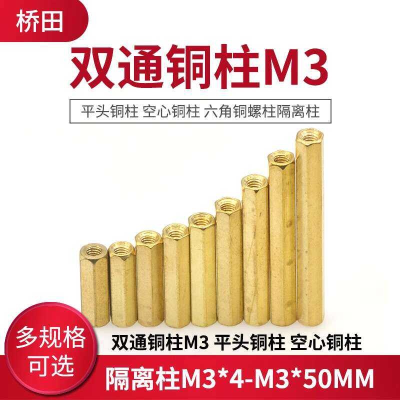 Double Pass M3 Flat Head Hollow Hexagonal Copper Stud Isolation Column ...
