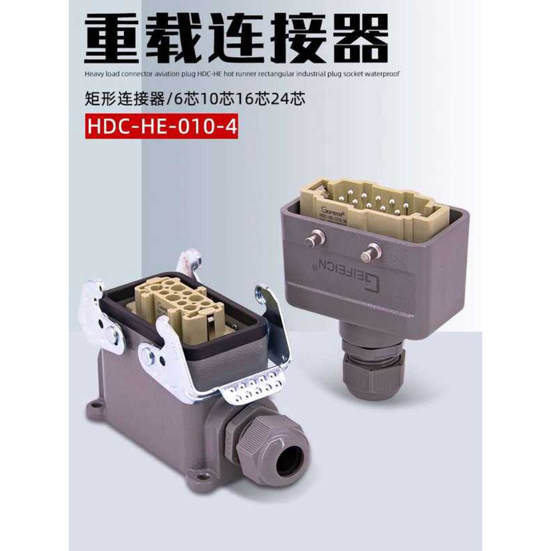 Heavy Duty Connector Aviation HDC-HE-010-4 Hot Runner Rectangular ...