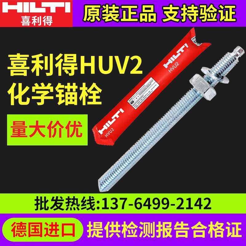 Anchor Imported from Germany Hilti Chemical Bolts M8 M10 M12 M16 M20 ...
