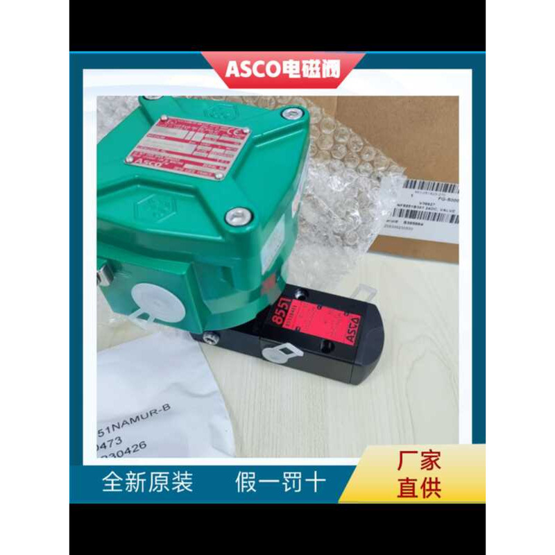 NF8551B301MO 24VDC US ASCO Pure Explosion-proof Low Power Consumption ...