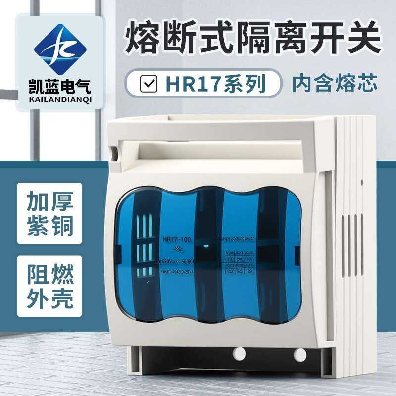 HR17B Isolator Switch Two-Phase Three-Phase Three-Wire 63A 100A 160A ...