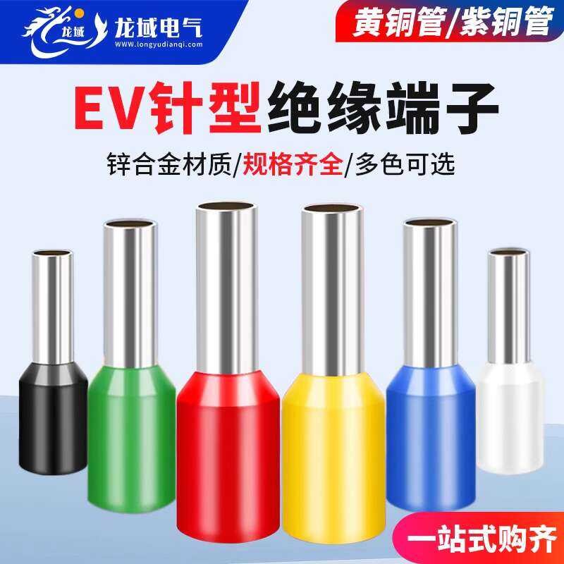 EV Insulated Hollow Core E0508 Terminal Tube Lugs Pin Type Copper Noses ...