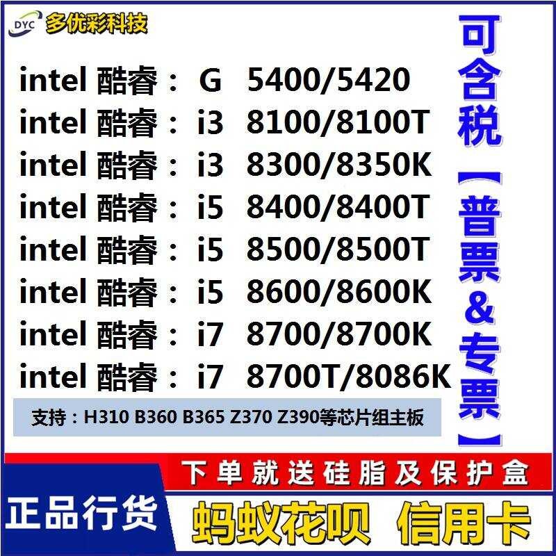 7 I3 8100T 8350K I5 8400 8500T 8600K I7 8700T 8700K 8086K CPU B ...