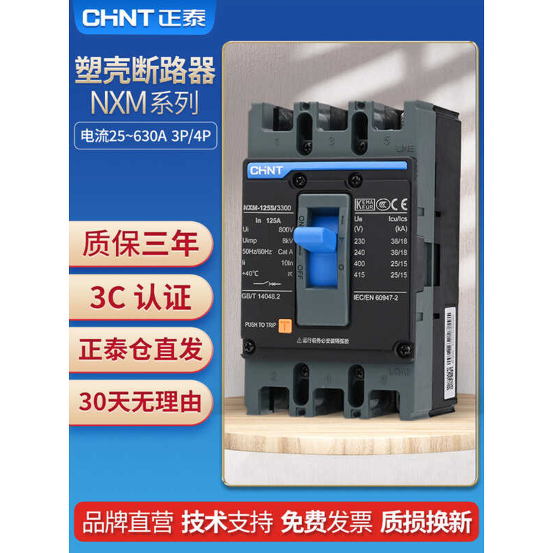 Chint Kunlun Molded Case Circuit Breaker NXM-630S/4300B Three-Phase Four-Wire Plastic Enclosure ...