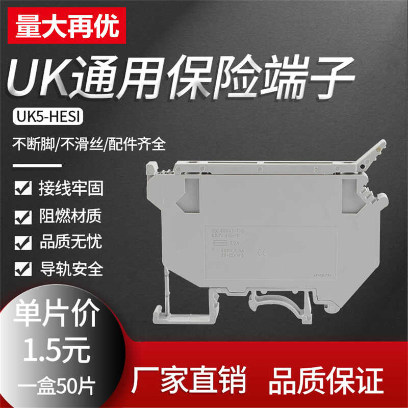 Pure Copper Flame Retardant Rail Mount UK5RD Fuse Terminal Block UK5 ...