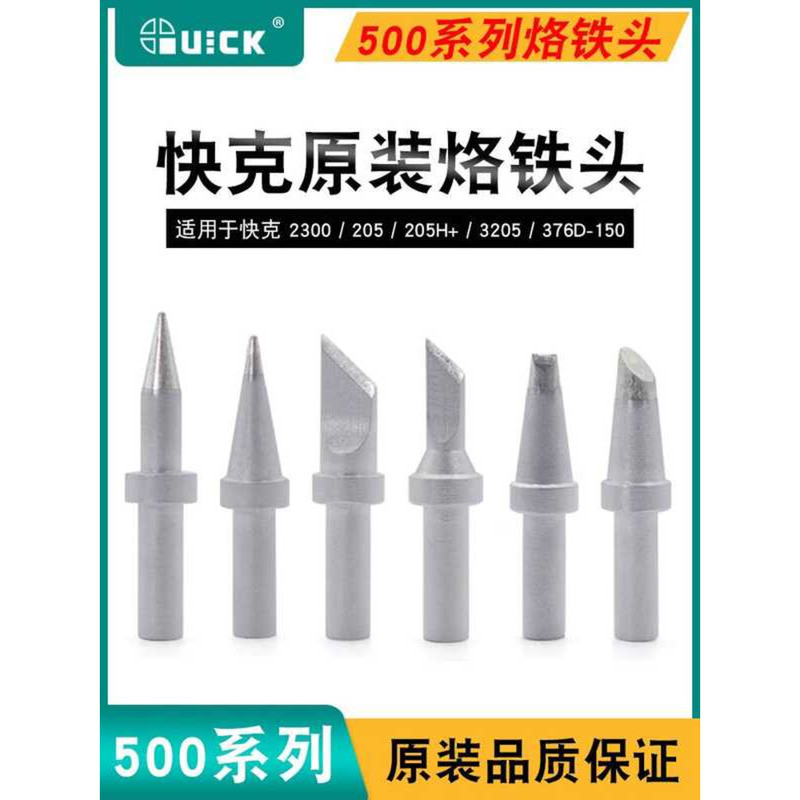 QUICK 500 Series Iron Tips 205 3205 2300 Station Soldering Nozzle Flat ...