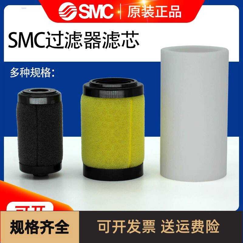 SMC AF Water Separator AFM Oil Mist Separation AFD Filter Element AWM ...