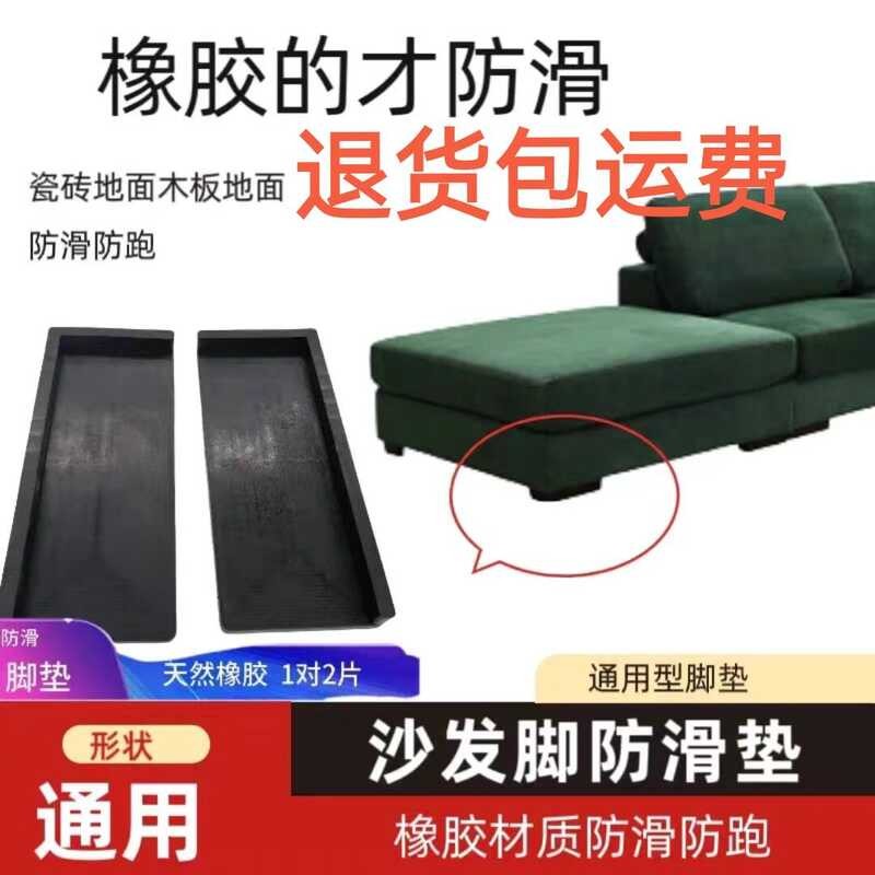 Anti-Slip Silicone Pads Fixed Ground Anti-Movement Bottom Stabilizer ...