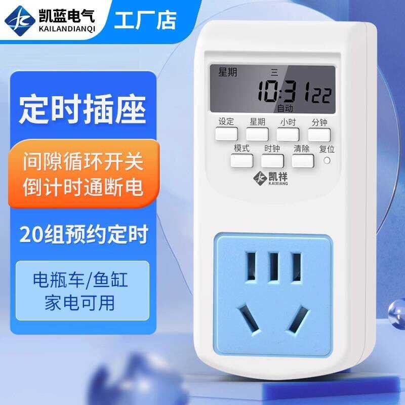 Time Control Switch Socket Water Heater Timer Fish Tank Cycle Automatic ...