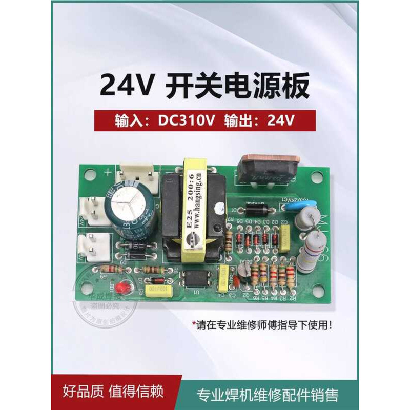 Dual Voltage Welding Machine Switching 310-540V Output Positive 24V ...