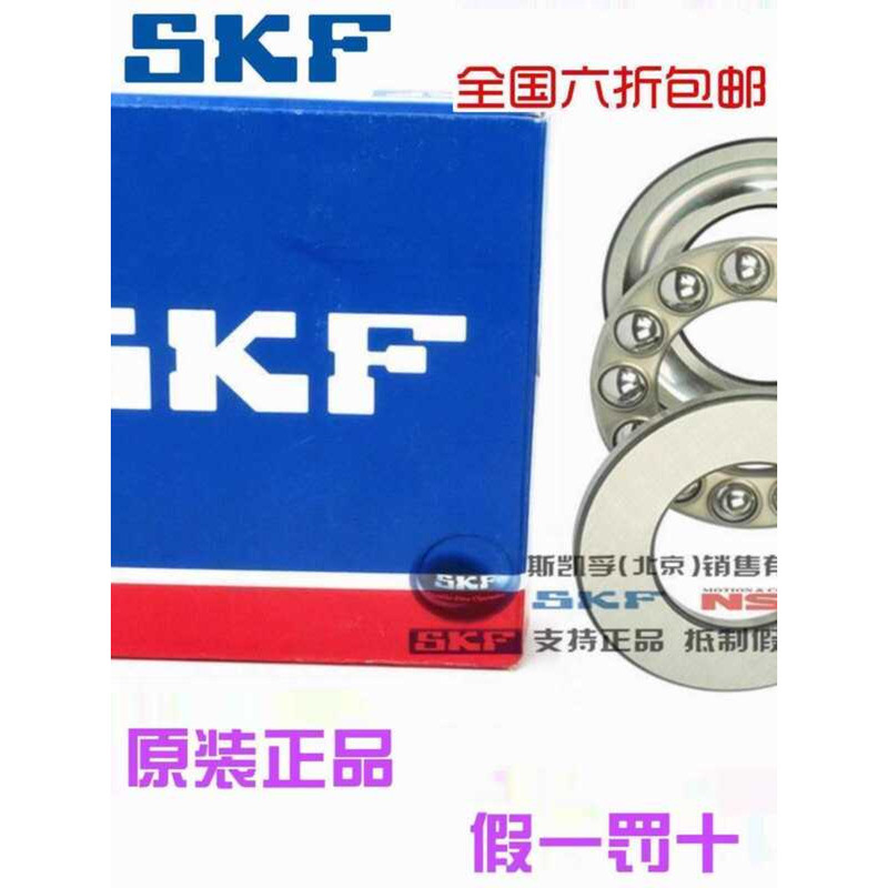 Original SKF Bearing 51114/51115/51116/51117/51118/51119/51120 | Shopee ...