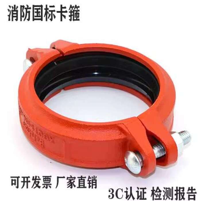 Fire Hose Clamp Groove Pipe Fittings Steel Clamp Clamp Rigid Pipe Clamp ...