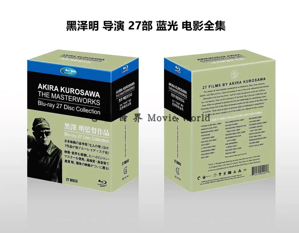 ☑♥ BD Akira Kurosawa Director's Complete Film Collection Blu-ray Disc ...