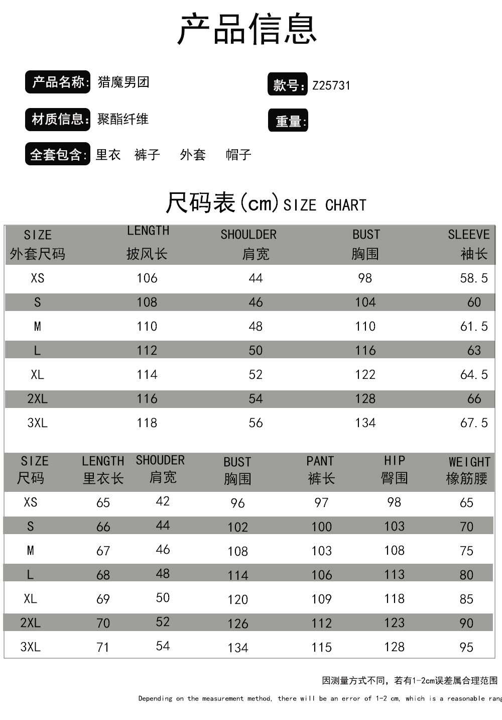 Star K-Pop Demon Hunters Cos Clothes Saja Boys Black Printed Demon ...