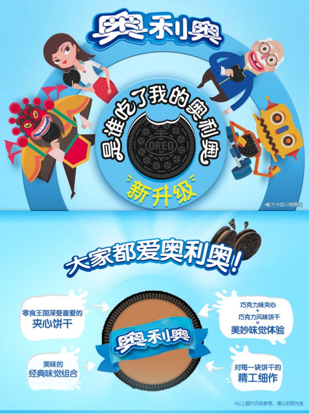 Oreo Sandwich Biscuits Ice Cream Matcha Flavor 500g Individually ...